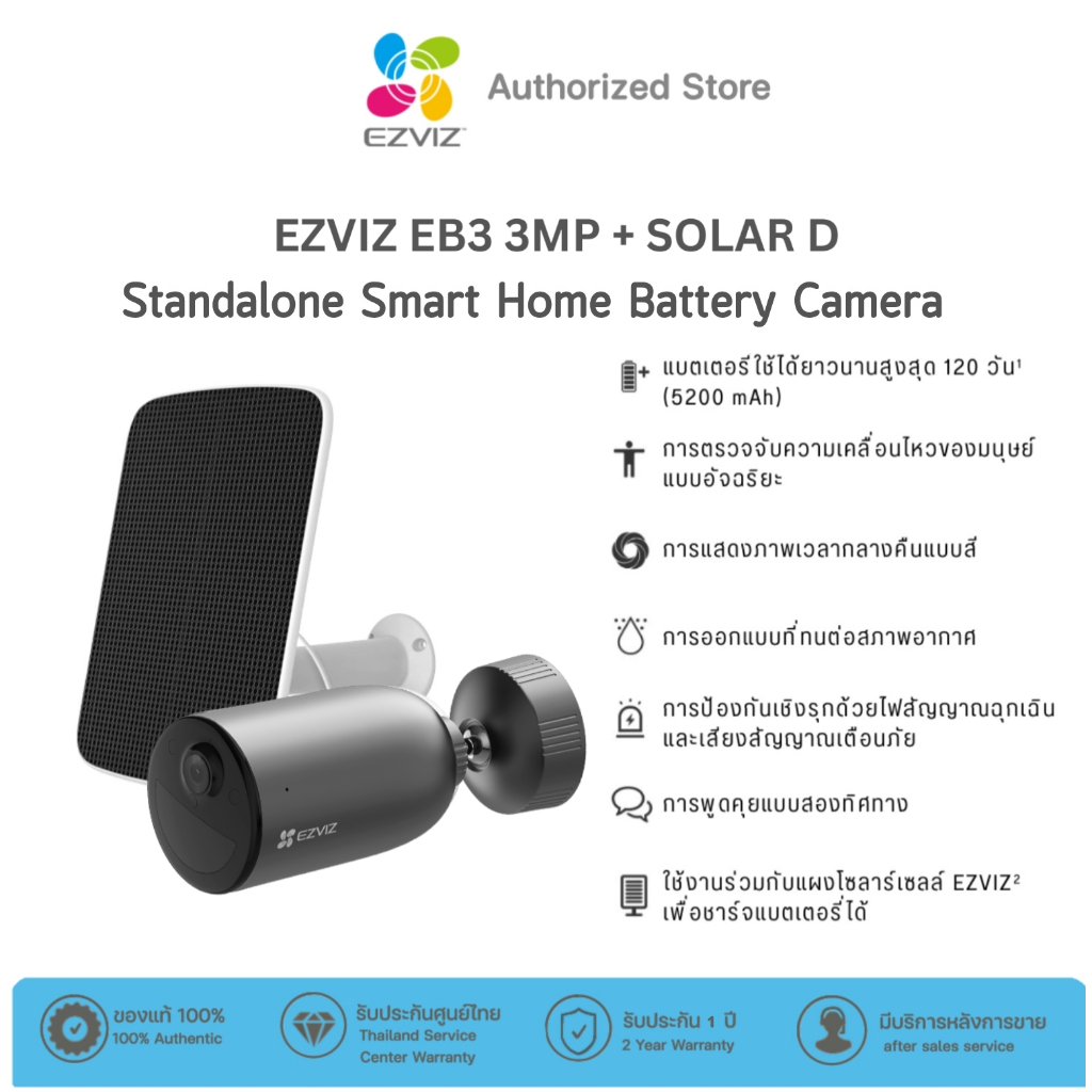 SET EZVIZ EB3 (3MP) ติดตั้งง่าย แจ้งเตือนไว ถาพกลางคืน คมชัด ไม่ต้องคอยดูแล [มีแบตในตัว ...