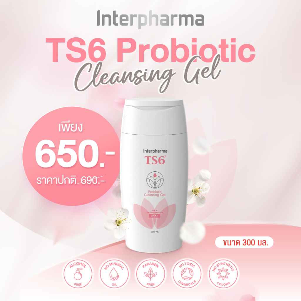TS6 Probiotic Cleansing Gel ทีเอส6 โปรไบโอติก คลีนซิ่ง เจล 300 ml. | Shopee Thailand