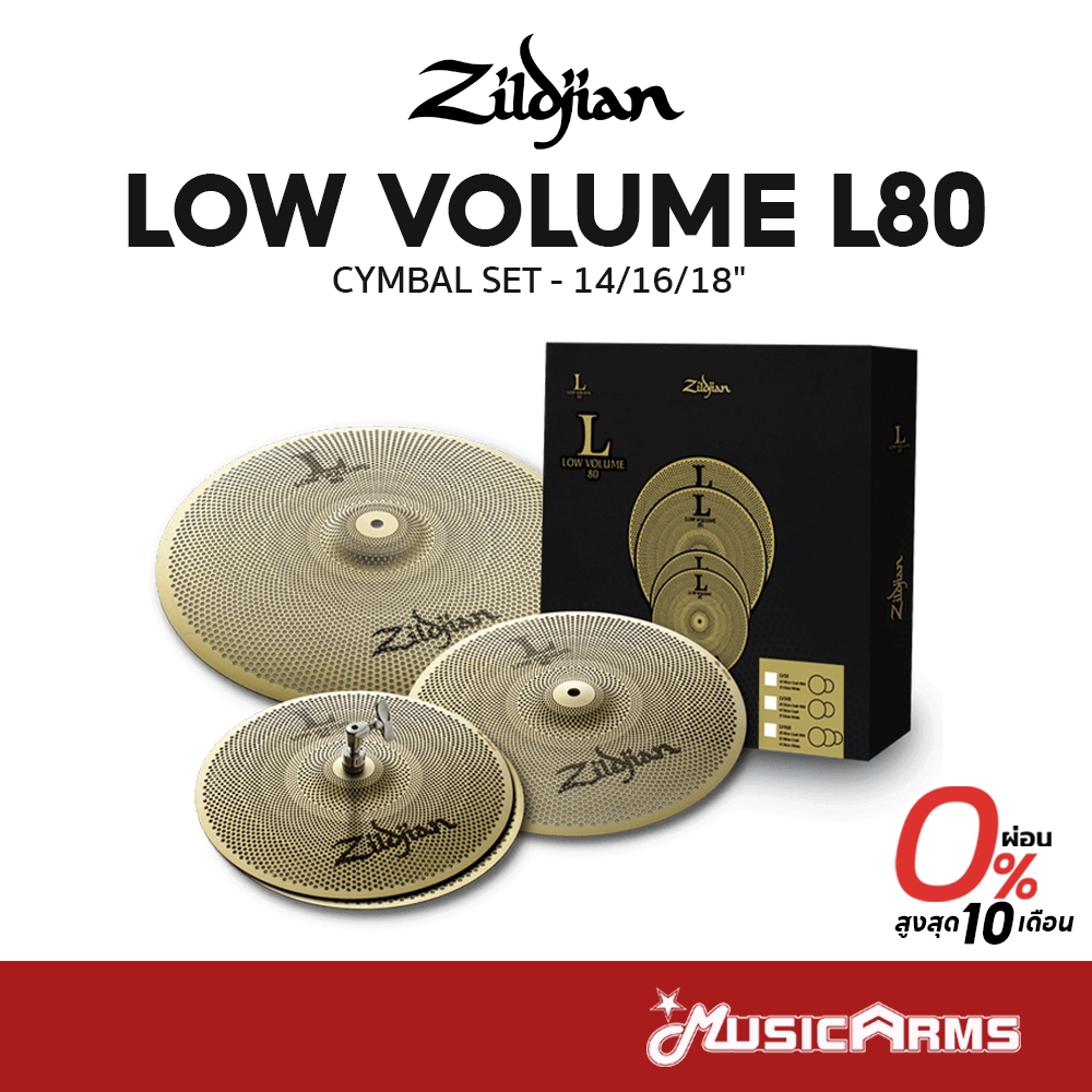Zildjian Low Volume L80 ฉาบเก็บเสียง ขนาด 14/16/18” Music Arms | Shopee Thailand