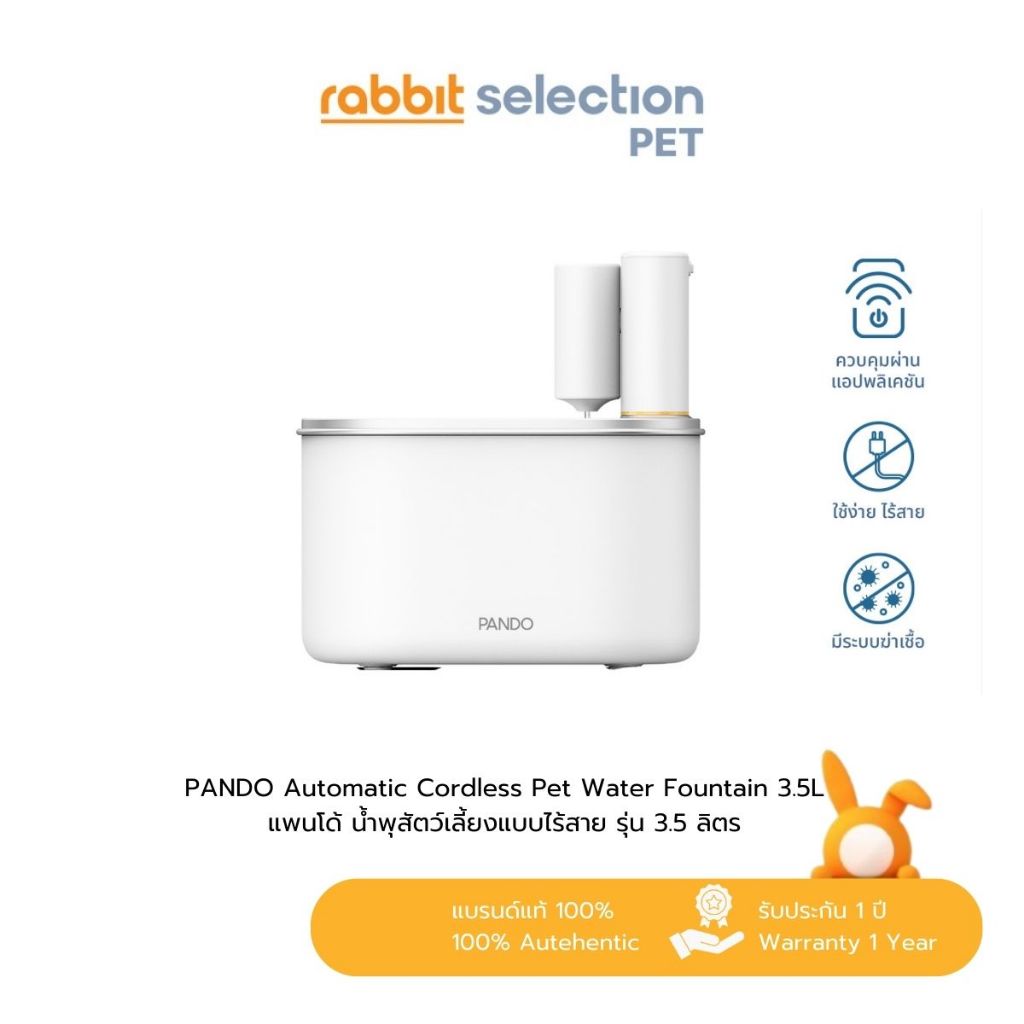 [สินค้าใหม่] Rabbit Selection Pet PANDO Automatic Cordless Pet Water ...