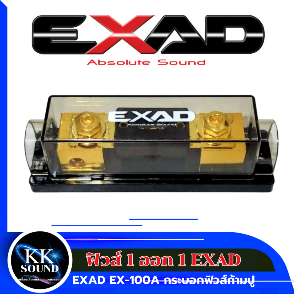 ฟิวส์ 1ออก 1 ใหญ่ ยี่ห้อ EXAD ฟิวส์สำหรับรถยนต์ | Shopee Thailand