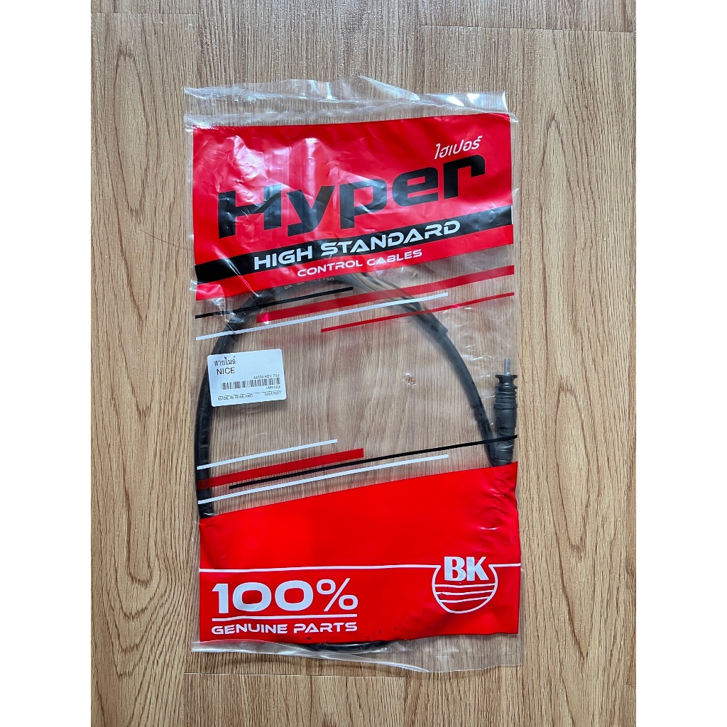 สายไมล์ Honda NICE / nice 110 / nice 125 ฮอนด้า (Standard สินค้ามาตรฐาน ...