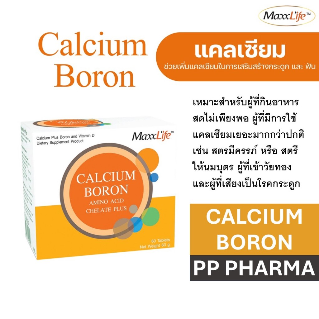 [เก็บโค้ด/ส่งฟรี] MaxxLife Calcium Bisglycinate Chelate Plus แคลเซียม ...