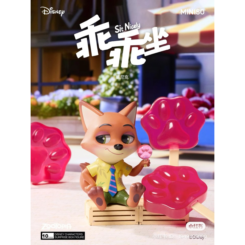 [กล่องสุ่ม] ZOOTOPIA Sit nicely กล่องสุ่มซูโทเปีย สินค้าพร้อมส่ง ...
