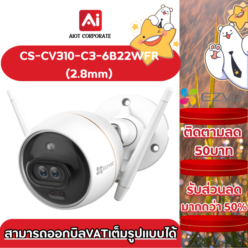 Ezviz (คมชัด 2MP) รุ่น C3X (CS-CV310-C3-6B22WFR) Dual Lens 1080P Wi-Fi ...
