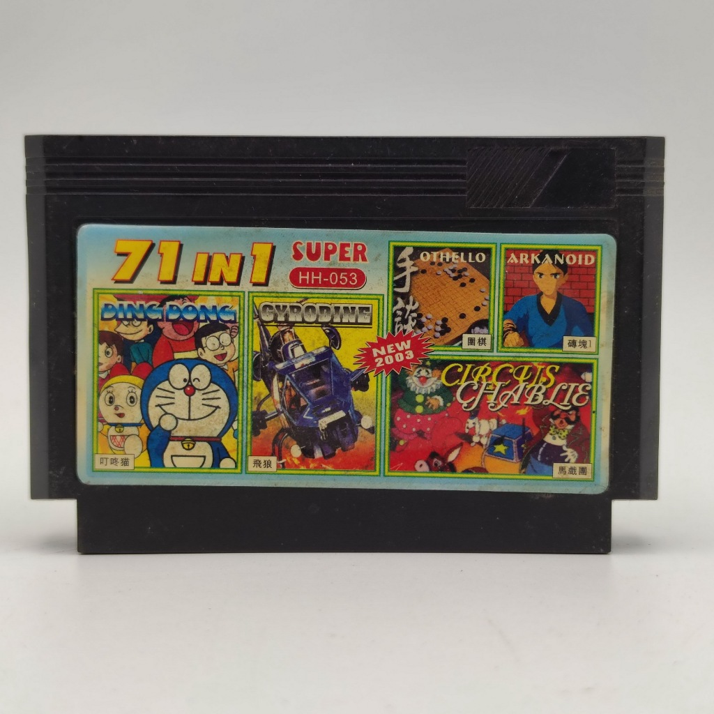Famicom 71 in 1 ตลับก๊อป รวมเกม [bootleg][FC] Curcus Charlie , Othello ...