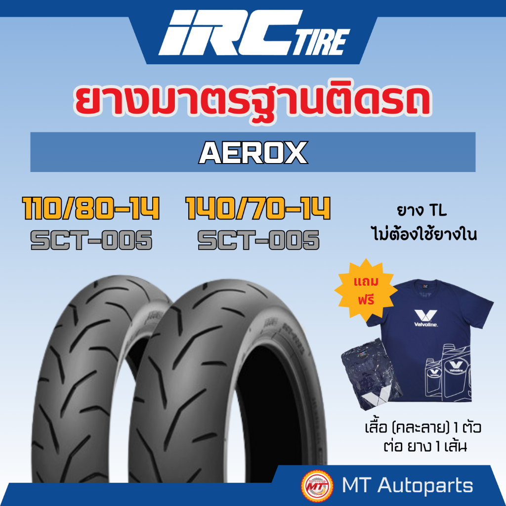 **โปรโมชั่นเปิดร้านใหม่** ยางนอก AEROX | IRC มาตรฐานติดรถ TL (110/80-14 ...