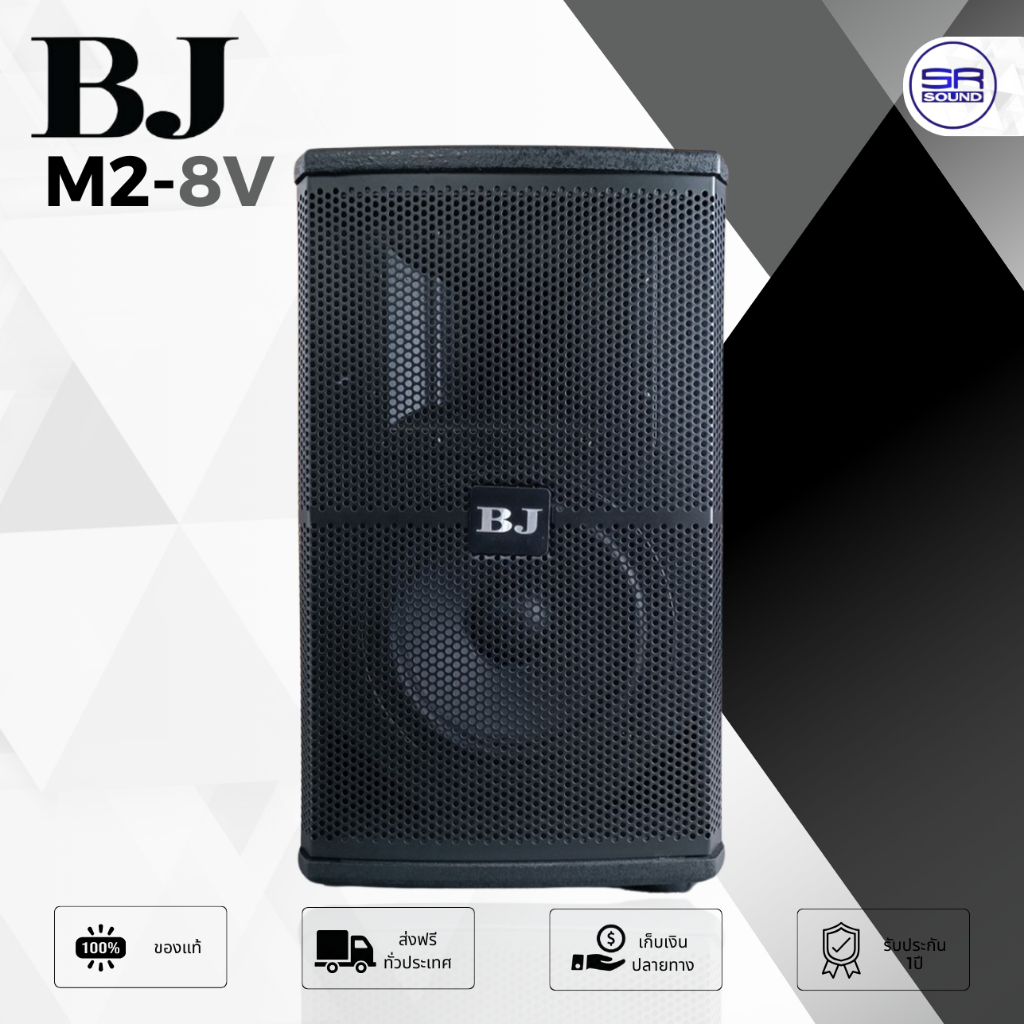 BJ M2-8V ตู้ลำโพง 8 นิ้ว ลำโพงตั้งพื้น BJ ตู้ลำโพงพร้อมดอก โรงงาน HOTROCK /ราคาต่อ 1 ใบ เสียบขา ...