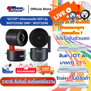 สั่งซื้อสินค้าออนไลน์จาก Watashi.official | Shopee Thailand