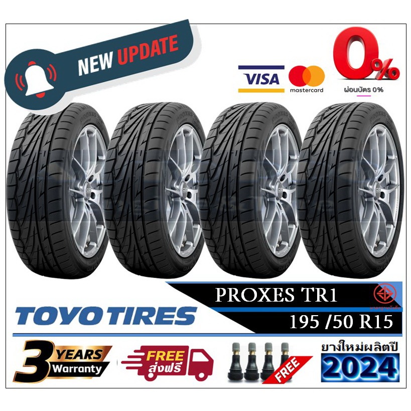 195/50R15 ยางรถยนต์ Toyo Proxes TR1 |2,4 เส้น| *ปี2024*-ส่งฟรี- ผ่อน0% ยางใหม่ ยางโตโย | Shopee ...