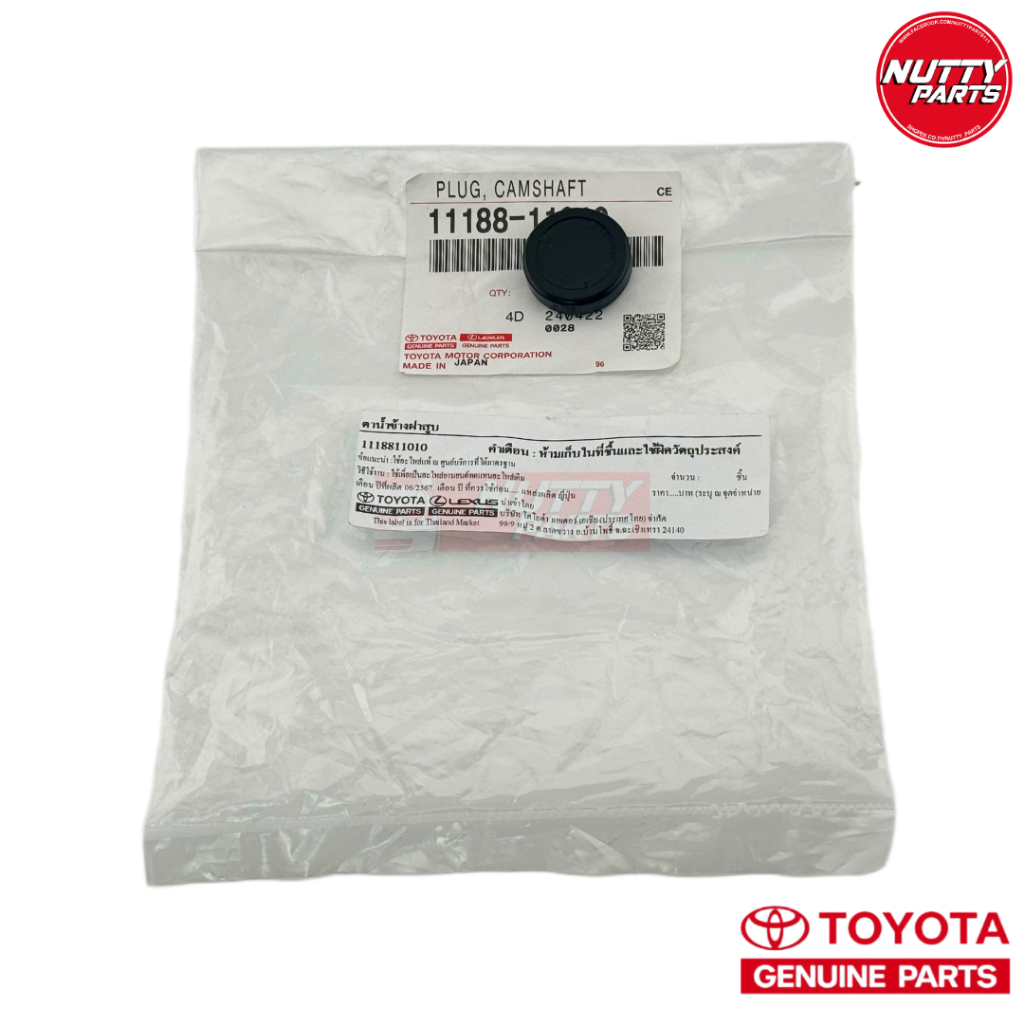 อะไหล่แท้ ยางอุดเพลาราวลิ้น TOYOTA COROLLA EE101 4E-FE ยางอุดแคมชาร์ฟ ...