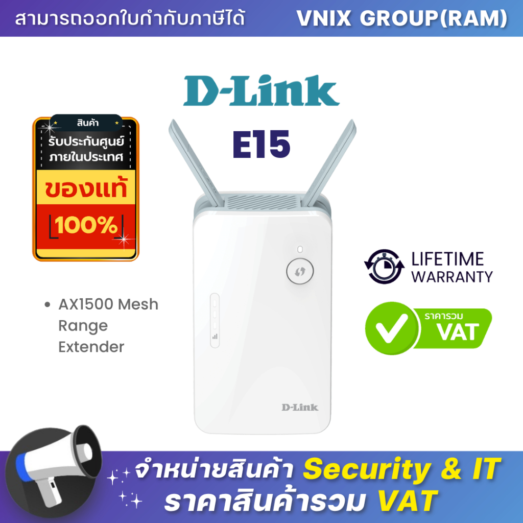 E15 D-Link AX1500 Mesh Range Extender By Vnix Group | Shopee Thailand