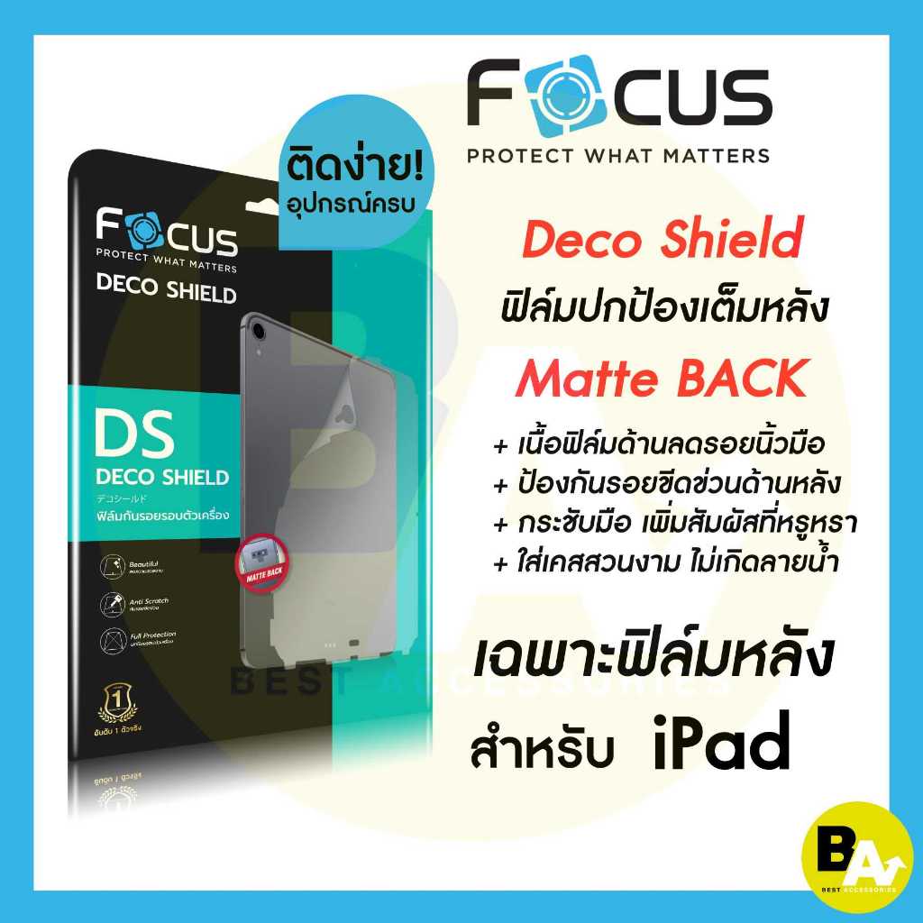 Focus DS Matte สำหรับ Apple iPad Gen 11/10/9/8/7, Air 8/7/6/5/4 และ Pro ...