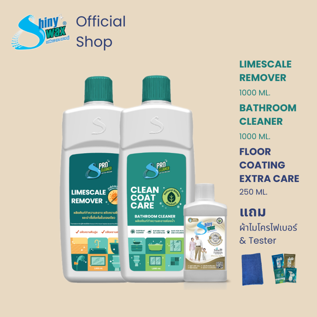 ชุดสุดคุ้ม S Pro Cleaner Limescale Remover + S Pro Cleaner Bathroom ...