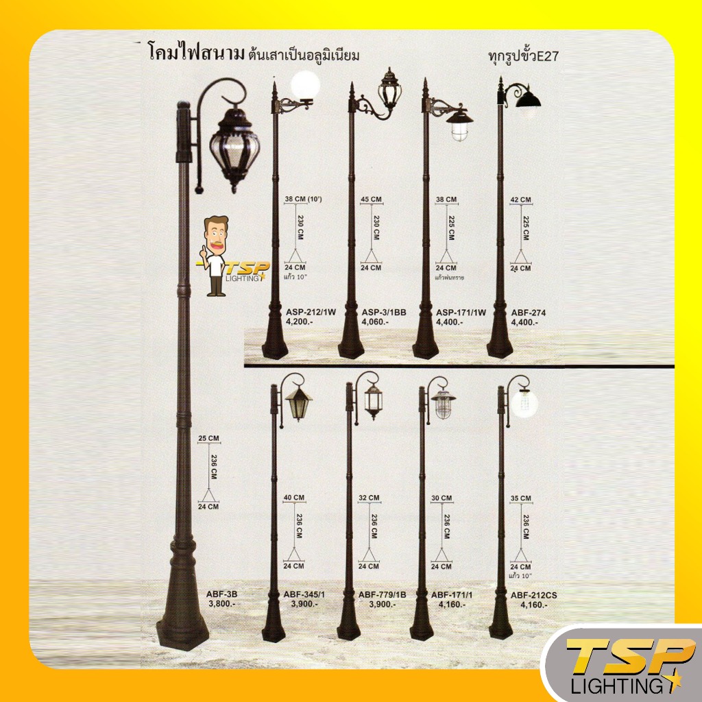 TSP Lighting │ โคมไฟสนาม - ต้นเสาเป็นอลูมิเนียม (ใช้ขั้วE27) | Shopee ...