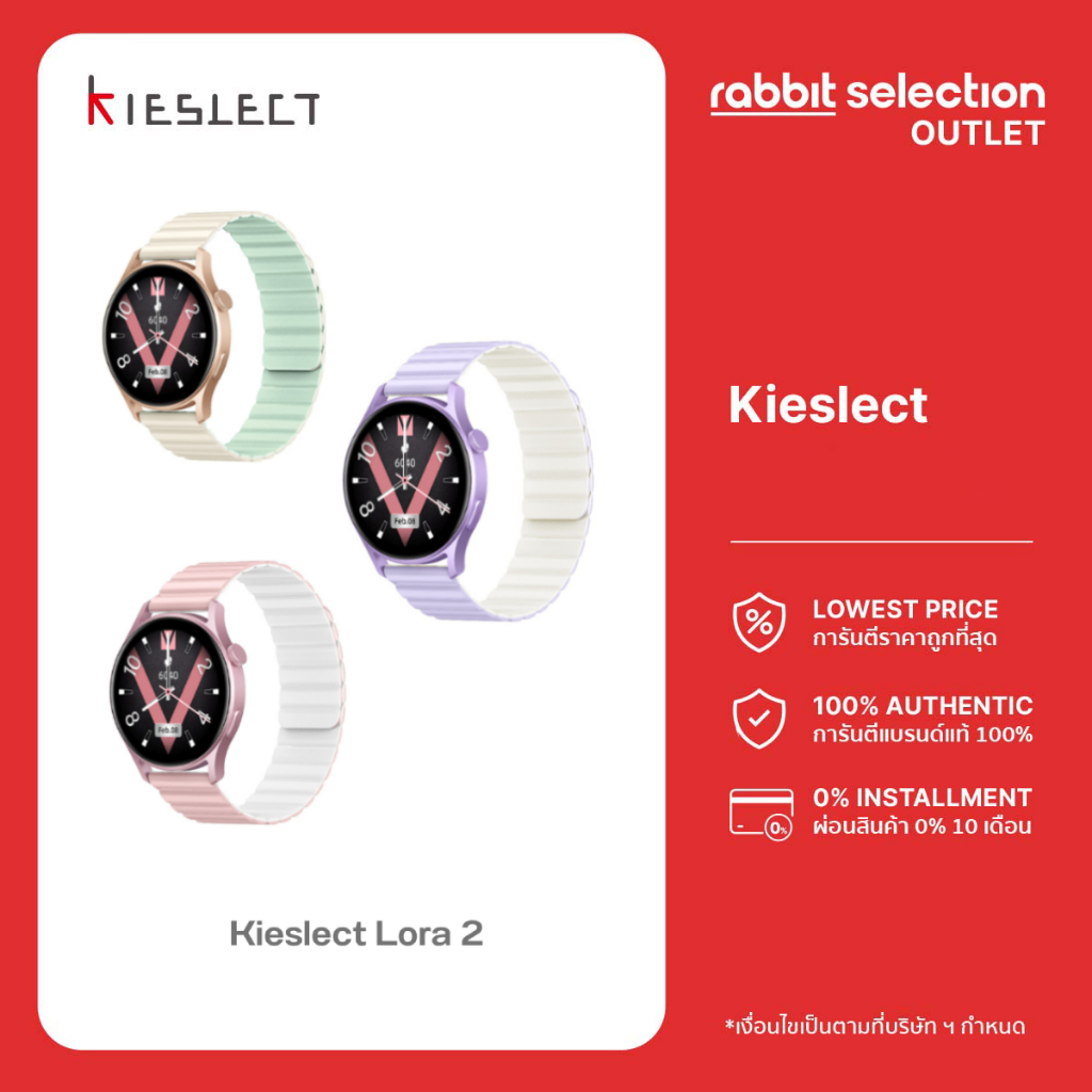 [สินค้าลดราคา] Kieslect Lora 2 Lady Smart Watch สมาร์ทวอทช์ ดีไซน์สวย ...
