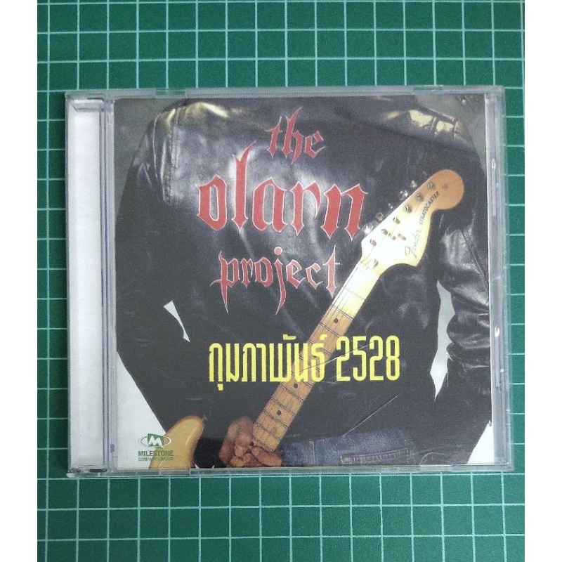 CD เพลง ซีดี วงดิโอฬารโปรเจ็ค The Olarn Project ชุดกุมภาพันธ์ 2528 | Shopee Thailand