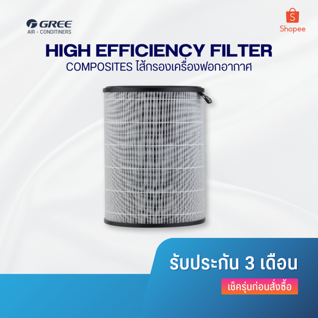 GREE High efficiency filter(composites) ไส้กรองเครื่องฟอกอากาศ กรี ...