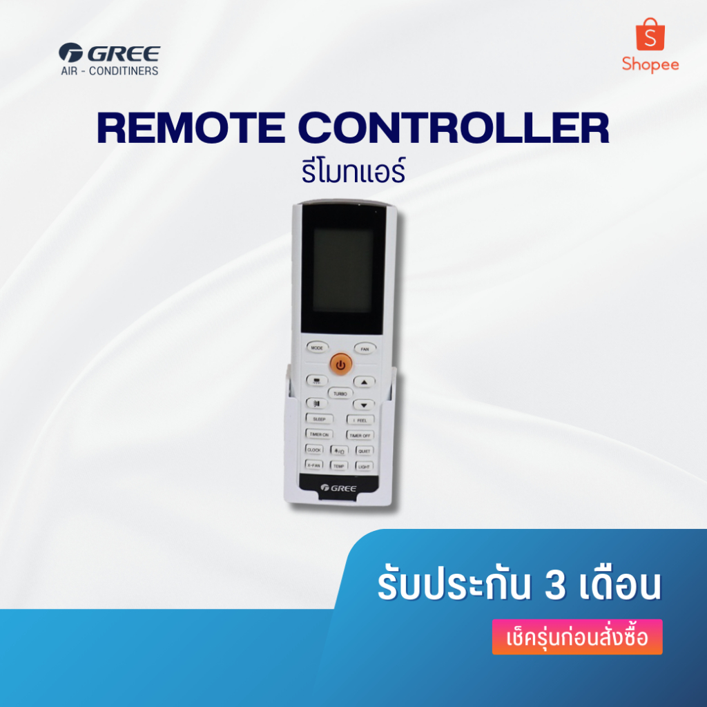 GREE Remote Controller รีโมทแอร์ อะไหล่ กรี | Shopee Thailand