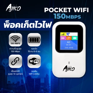 pocket wifi true ราคาพิเศษ | ซื้อออนไลน์ที่ Shopee ส่งฟรี*ทั่วไทย!