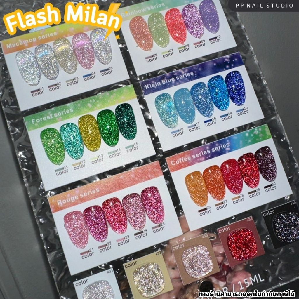 สีแฟลช 35สี Milan Flash สีเจล เล็บเจล สีสะท้อนแสง 1 | Shopee Thailand