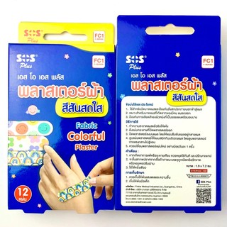 SOS Plus พลาสเตอร์ปิดแผล พลาสเตอร์กันน้ำ ลายการ์ตูน น่ารัก รุ่น KTP01 ...