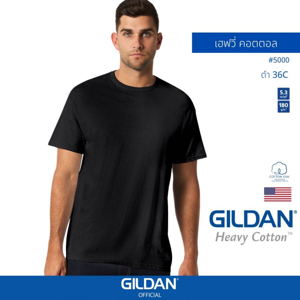 GILDAN® OFFICIAL เสื้อยืด GILDAN 5000 เฮฟวี่ คอตตอล Heavy Cotton สีดำ 36C | Shopee Thailand