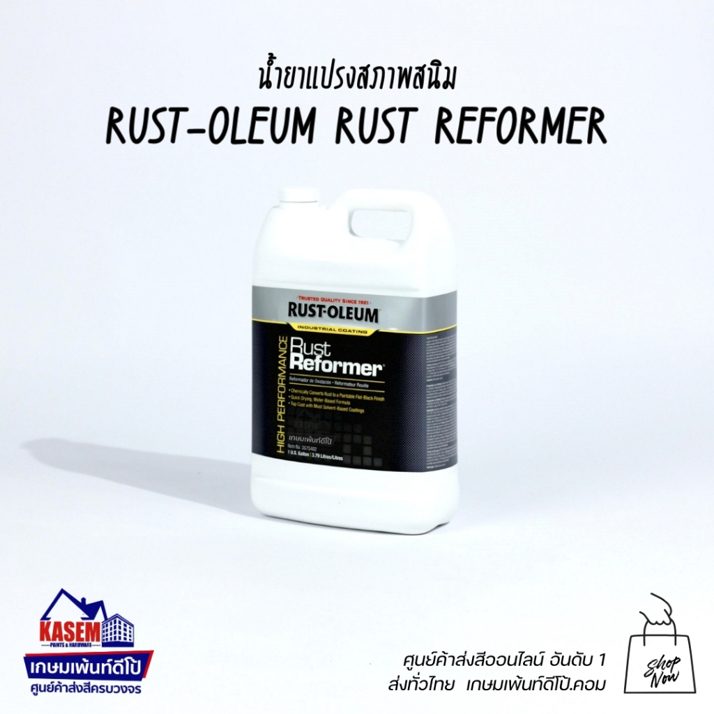 Rust Oleum Rust Reformer 3575 น้ำยาแปลงสภาพสนิมรัสต์โอเลี่ยม | Shopee ...