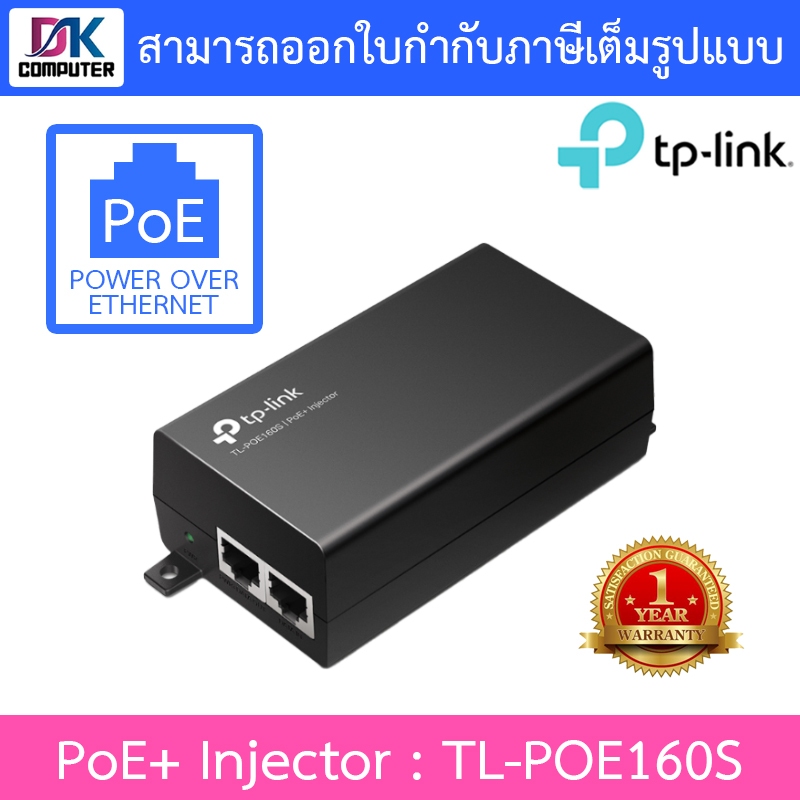 TP-LINK Power Over Ethernet PoE+ Injector รุ่น TL-POE160S | Shopee Thailand