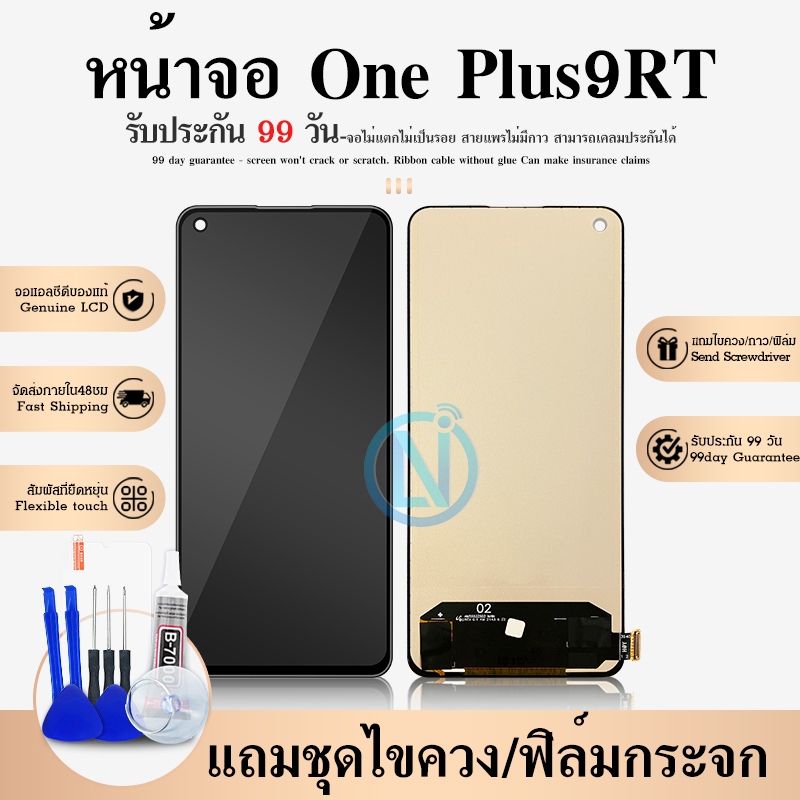 หน้าจอ LCD Oneplus 9RT จอพร้อมทัชกรีน จอ + ทัช สำหรับ One plus 9RT สีดำ ...