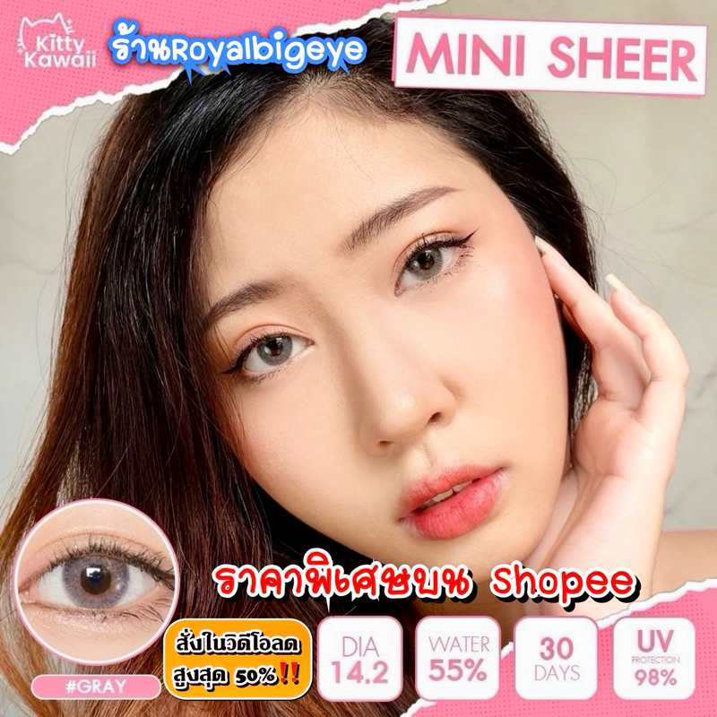 คอนแทคเลนส์ Mini Sheer Gray - Kitty Kawaii สีเทาขนาดมินิ มีสายตาถึง -7.00 | Shopee Thailand