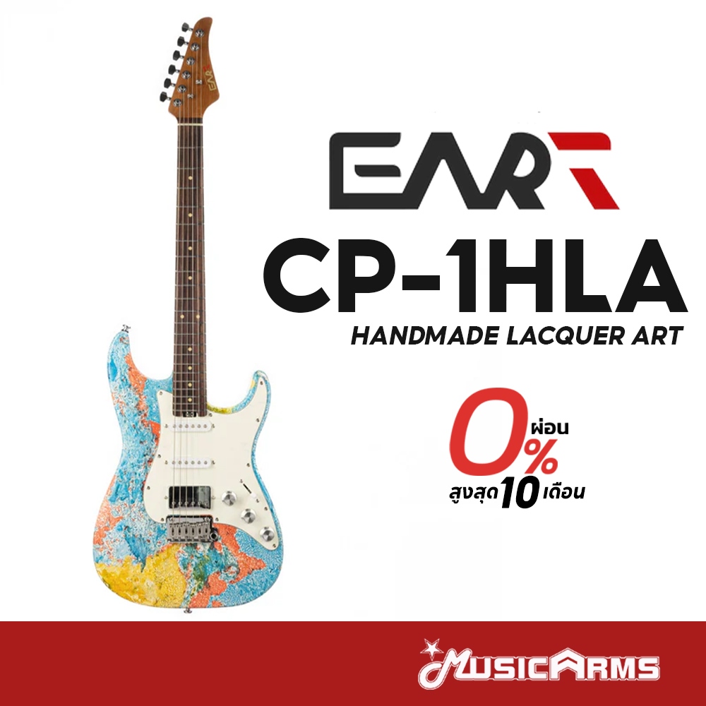 Eart CP1-HLA กีต้าร์ไฟฟ้า Eart CP1HLA รับประกันศูนย์ Music Arms | Shopee Thailand