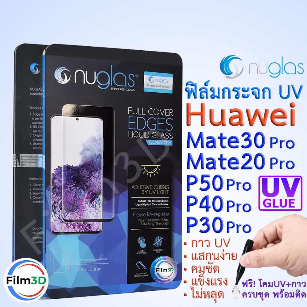 ฟิล์มกระจก UV Huawei Mate30 Mate20 P50 P40 P30 Pro เต็มจอ ลงโค้ง กาวน้ำ ฟรีโคม แสกนง่าย UV ...