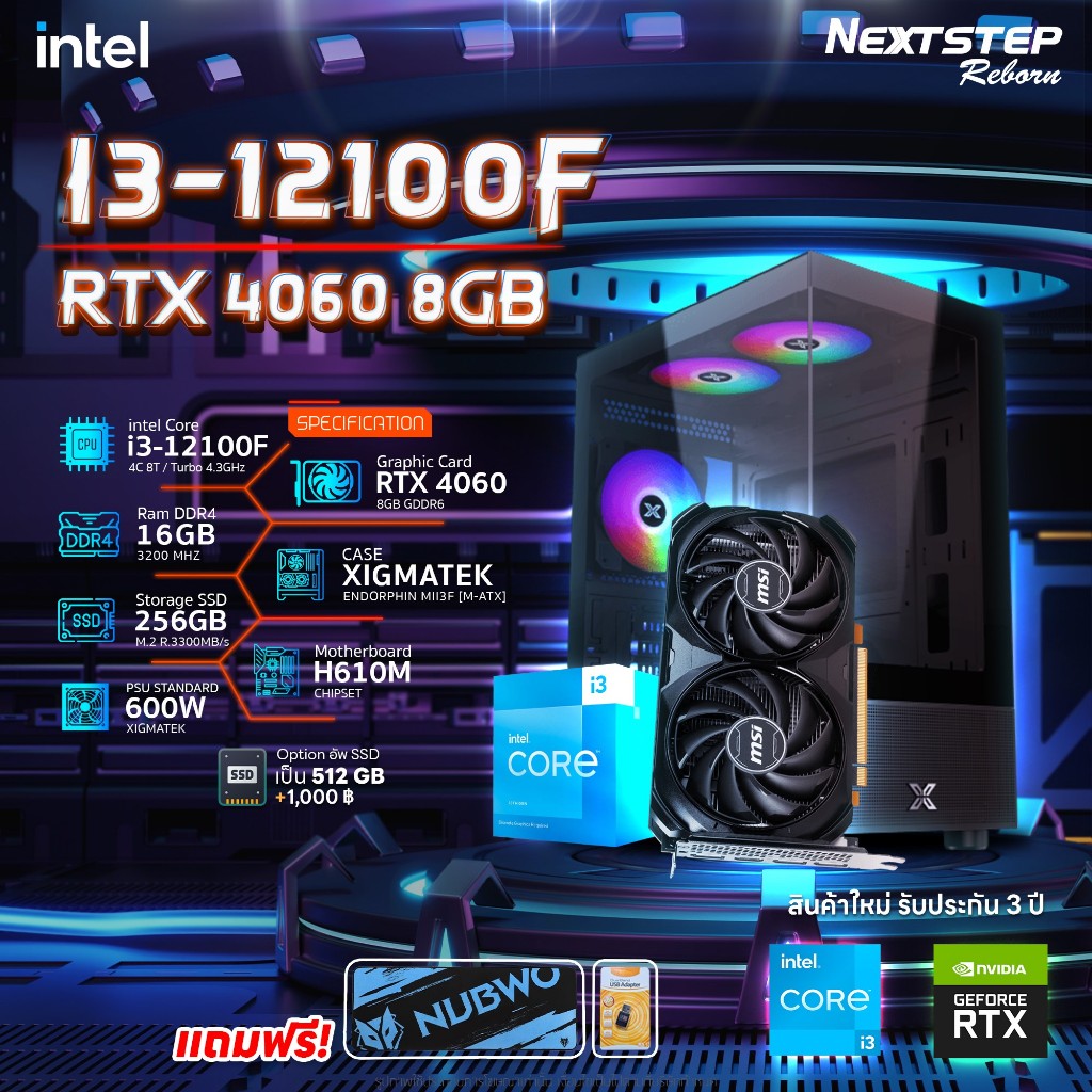 NSR-PC คอมประกอบ INT-4060-03 INTEL CORE I3-12100F / RTX 4060 / H610M / 16GB DDR4 / M.2 | Shopee ...