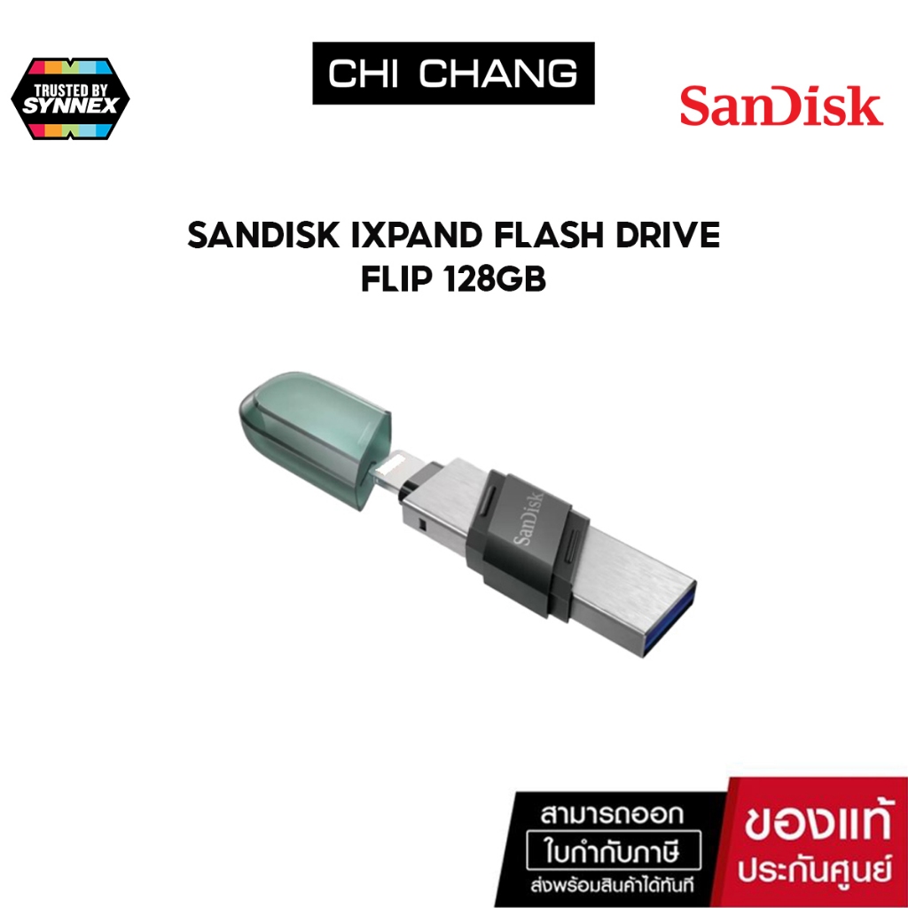 SanDisk iXpand Flash Drive Flip 128GB แฟลชไดร์ฟสำหรับ อุปกรณ์ ...