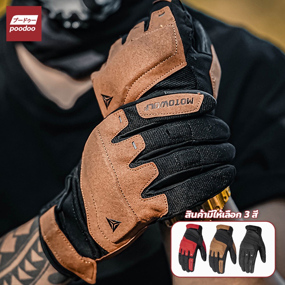 poodoo ถุงมือกันกระแทก สำหรับขี่รถมอไซต์ น้ำหนักเบา ระบายอากาศได้ดี มี ...