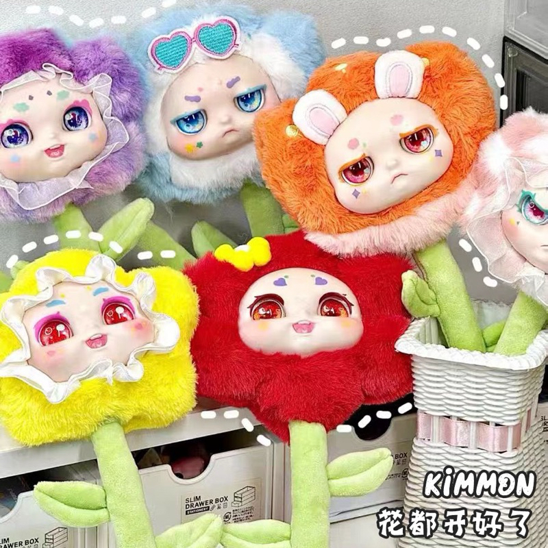 พร้อมส่งระบุตัว Kimmon Flower Plush Blind Box v5 มีกลิ่นด้วย แบบเลือก ...