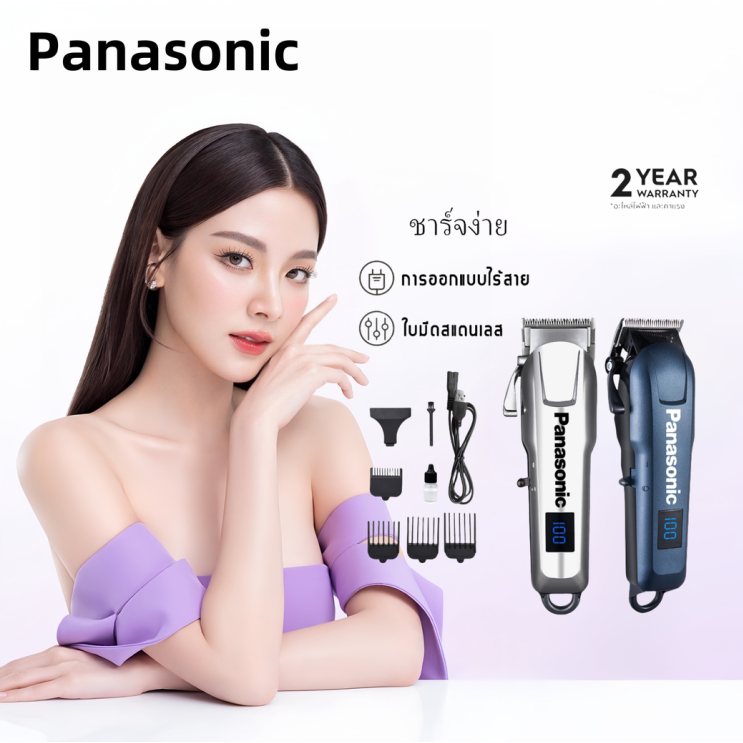 Panasonic D86 ที่ตัดผม คมพิเศษ ถอดออกมาทำความสะอาดได้ ปิดเสียงอย่างปลอดภัย มาพร้อมกับชุดอุปกรณ์ ...