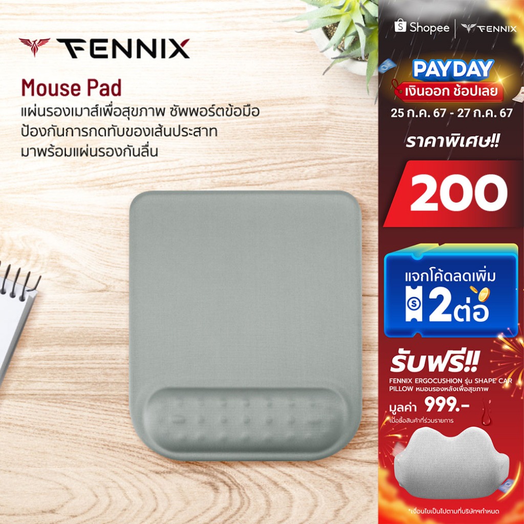 Fennix Mouse Pad แผ่นรองเมาส์เพื่อสุขภาพ ซัพพอร์ตข้อมือ ป้องกันการกดทับ ...