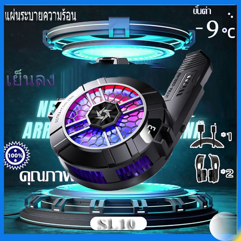 หม้อน้ำโทรศัพท์มือถือ SL33 มีแรงดึงดูดแม่เหล็กสูง พื้นที่กระจายความร้อน ...