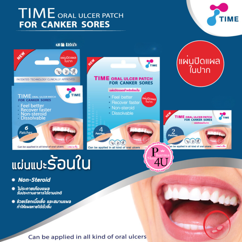 TIME Oral Ulcer Patch แผ่นปิดแผลในปาก แผลร้อนใน #L1 | Shopee Thailand