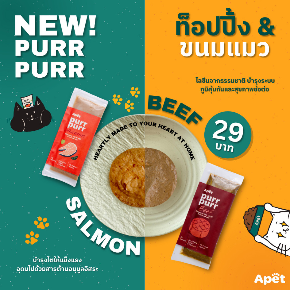 Purrpurr 🐱แมวเลียและท็อปปิ้ง 2 in 1 วัตถุดิบธรรมชาติ [APET] | Shopee ...