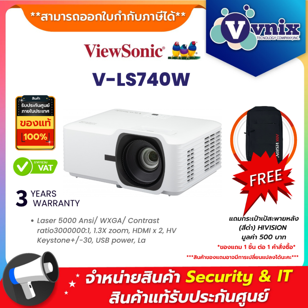 VIEWSONIC V-LS740W PROJECTOR (โปรเจคเตอร์) VIEWSONIC LASER (LS740W ...