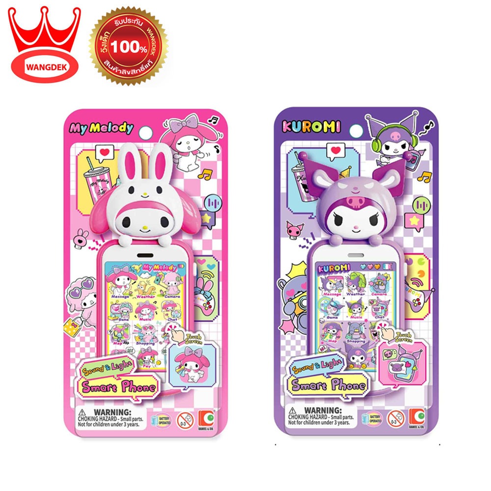 Sanrio smart phone toy ซานริโอ สมารท์ โฟน มายเมโลดี้ คุโรมิ โทรศัพท์ของ ...