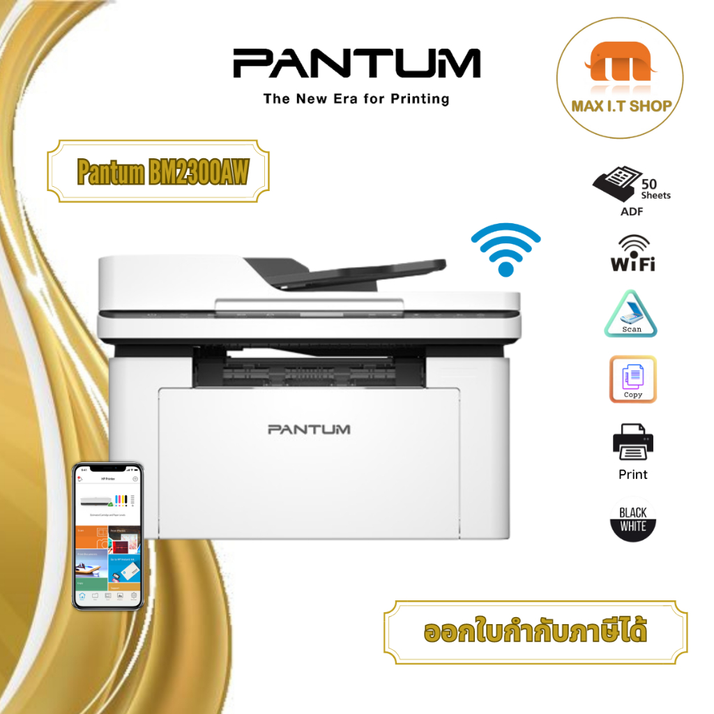 เครื่องพิมพ์ Pantum BM2300AW Mono laser multifunction printer ( Print ...