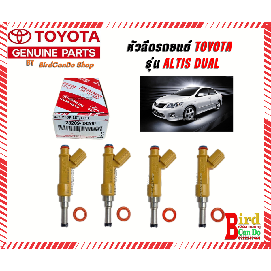 หัวฉีดรถยนต์ TOYOTA ALTIS ปี2010-2020 เครื่อง 1ZR 2ZR ของแท้เบิกศูนย์ ...