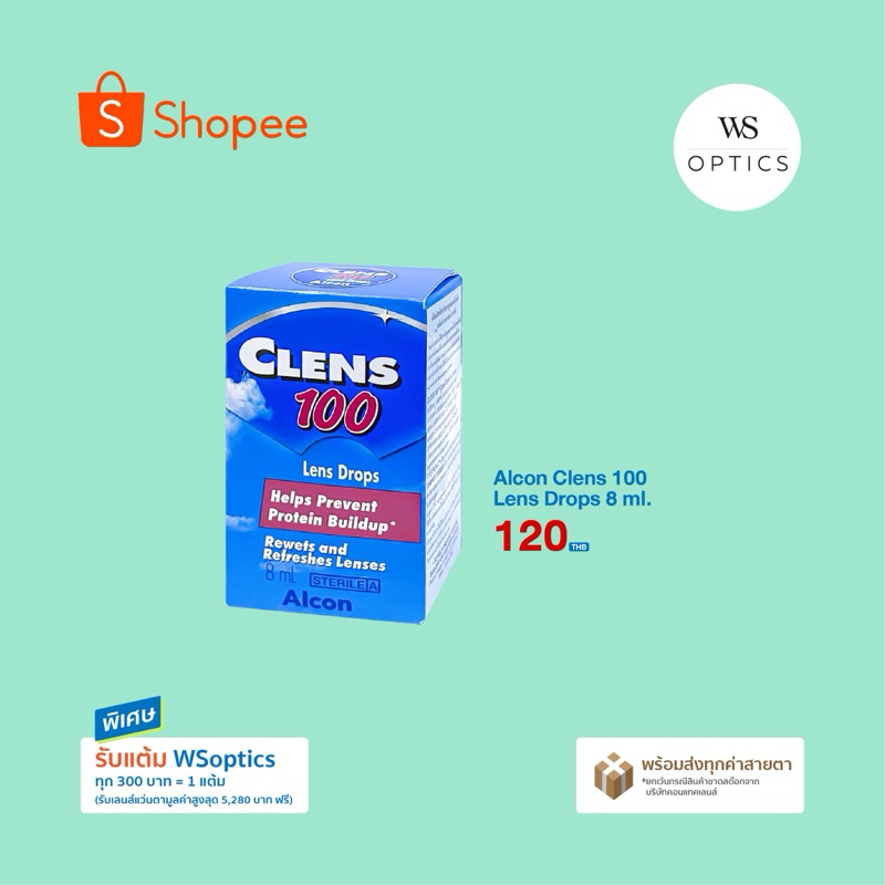 Alcon : Clens 100 Lens Drops 8 ml. | Shopee Thailand