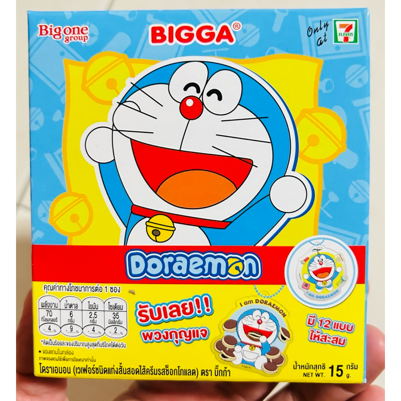 7-11 x Bigga Wafer with Keychain Doraemon พวงกุญแจโดราเอมอน (ขนม 7 ...