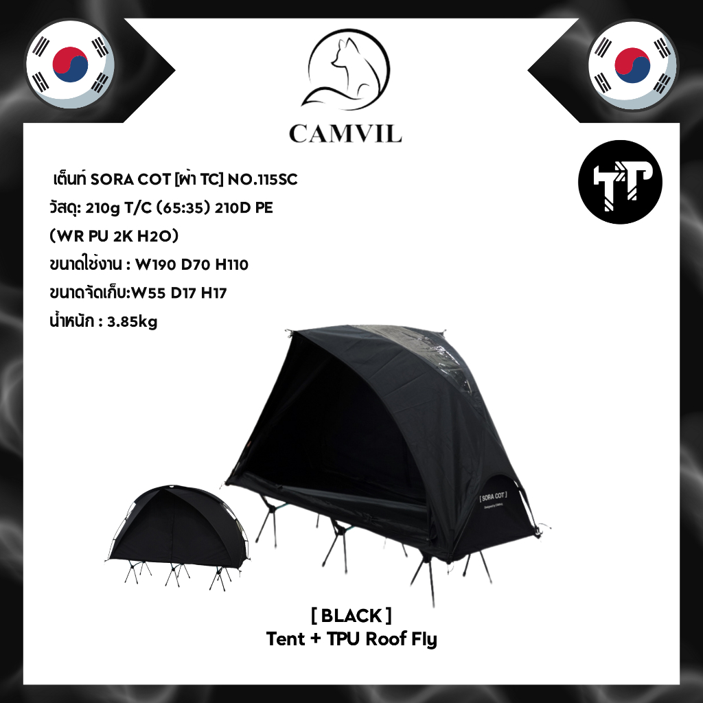 เต็นท์ SORA COT [ผ้า TC] NO.115SC By Camvil 🇰🇷 | Shopee Thailand