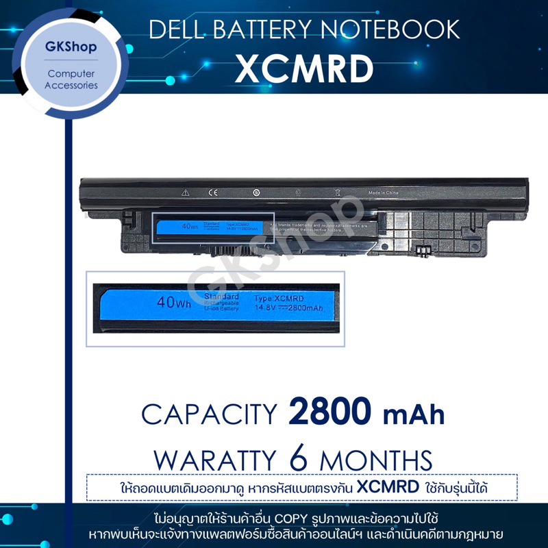 DELL BATTERY NOTEBOOK Type : XCMRD เดลแบตเตอรี่โน๊ตบุ๊คใหม่มือหนึ่ง ...